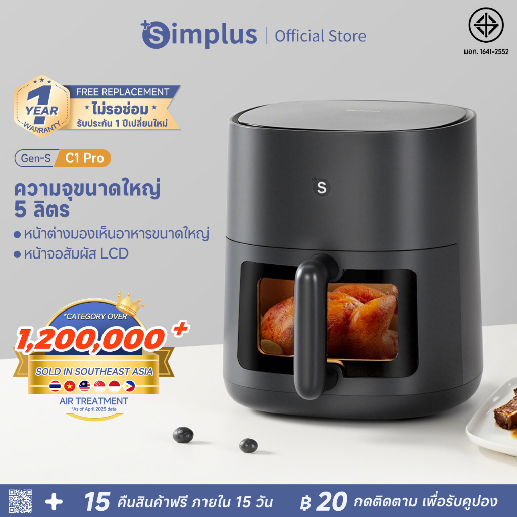 Simplus Air Fryer Gen-S Series หม้อทอดไร้น้ำมัน ความจุ 5L สำหรับใช้ในครัวเรือน มัลติฟังก์ชั่น ...