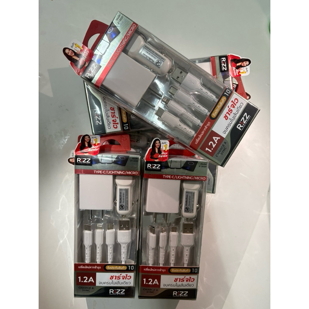 Rizz Charger Set 3in1 ชุดชาร์จอเนกประสงค์ รุ่น R-1302D | Shopee Thailand