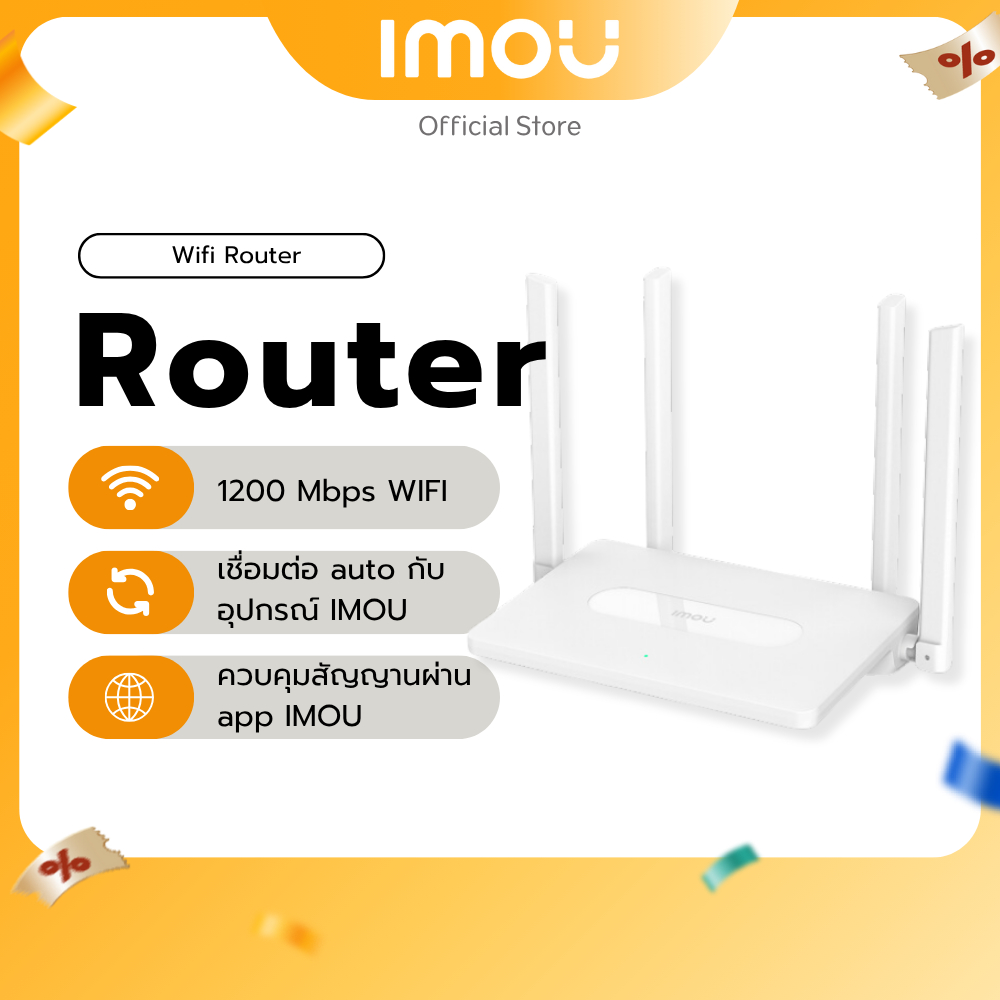 [New] IMOU Router Wifi รุ่น HR12F-A-imou AC1200 dual band Wi-Fi 2.4G-5G ...