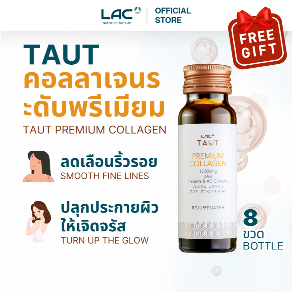 LAC Collagen 13000mg คอลลาเจน ช่วยลดเลือนริ้วรอย กระชับผิว Hydrating ...