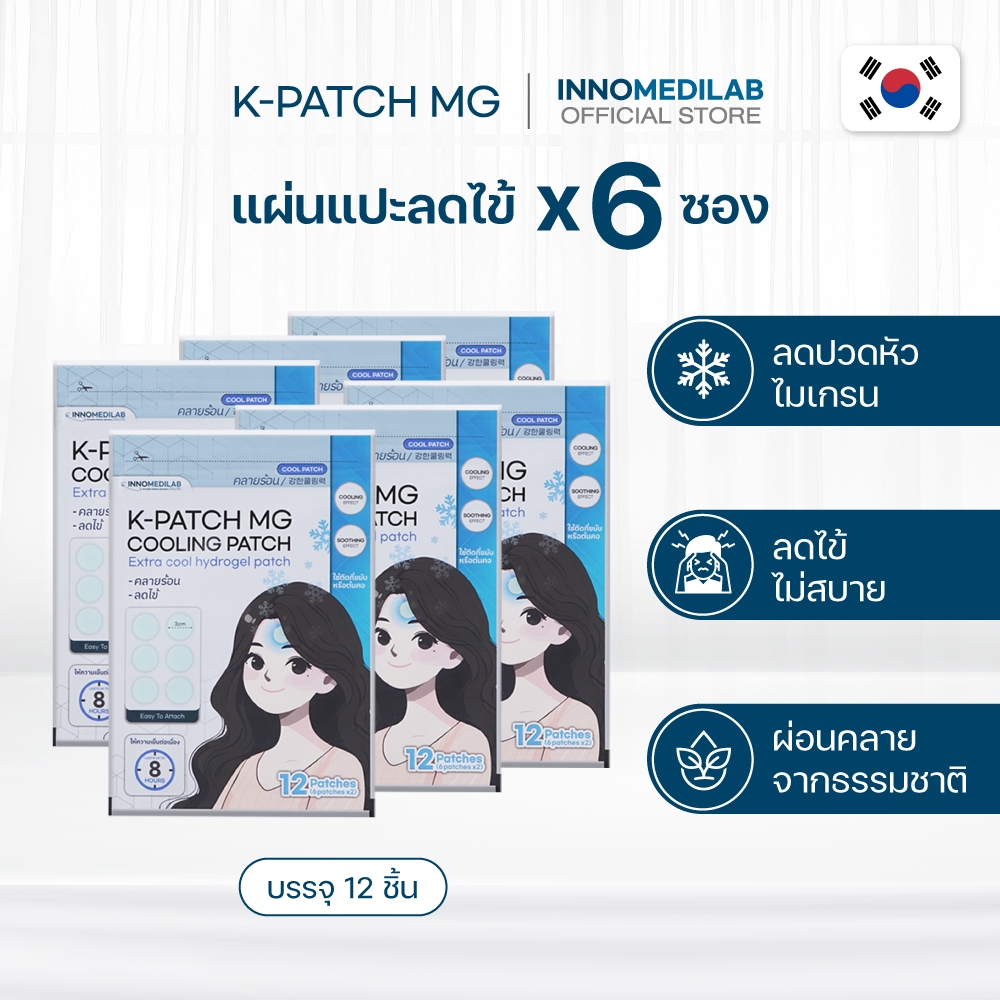 [ 6 ซอง ] K-PATCH MG Cooling patch เค-แพทช์ แผ่นแปะไมเกรน ลดไข้ คลาย ...