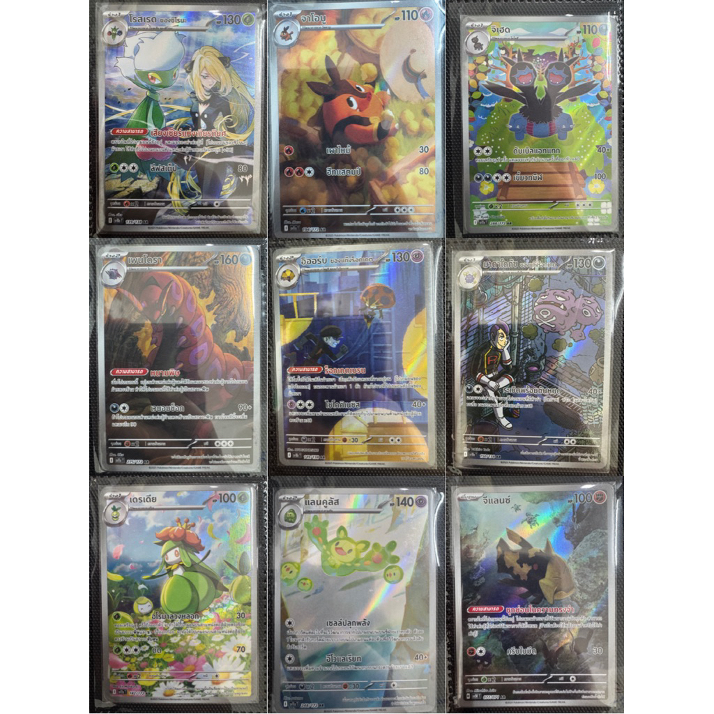 Pokemon tcg AR (การ์ดโปเกมอน) | Shopee Thailand