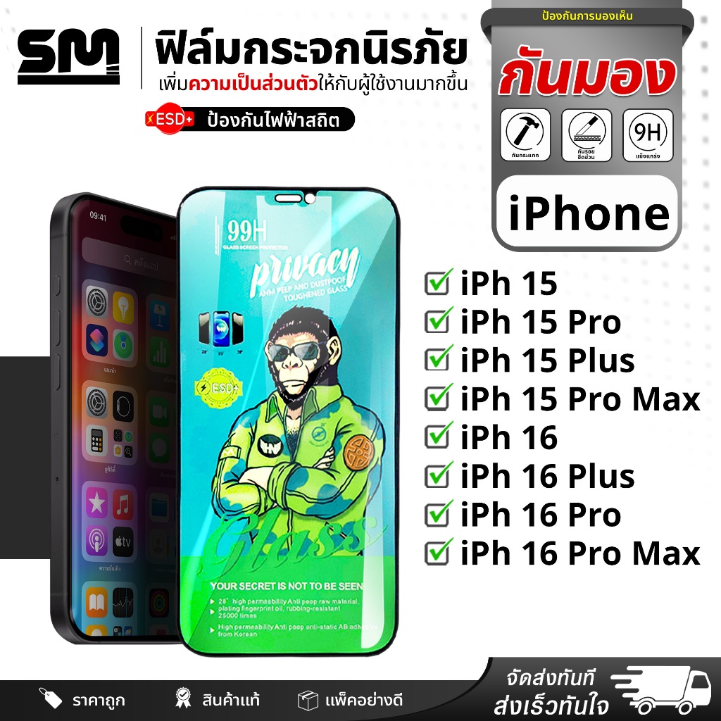 ฟิล์มกันมอง IPH⚫N เต็มจอ iPh 15 / 15 Pro / 15 Plus / 15 Pro Max / 16 / ...