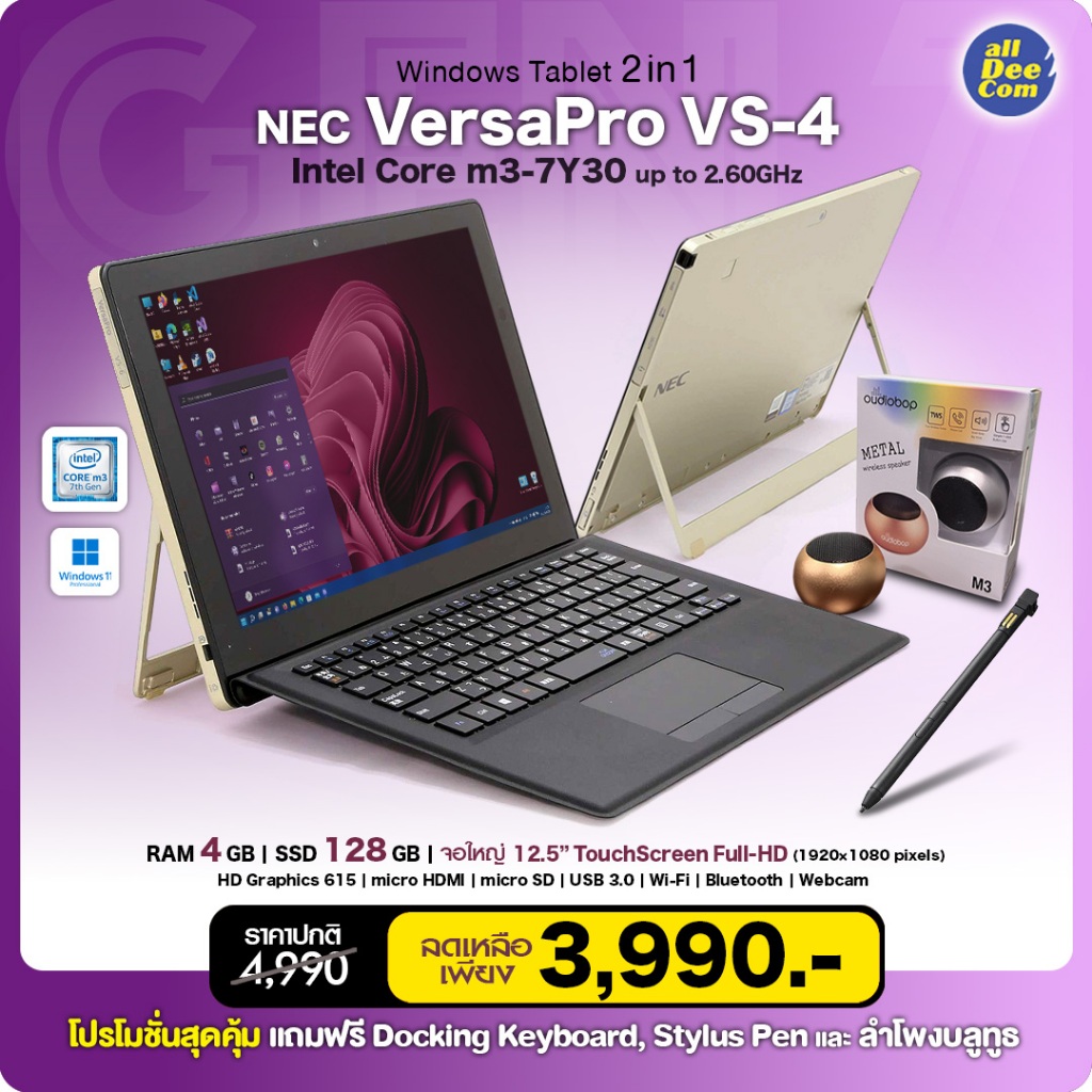 Tablet NEC VersaPro VS-4 | RAM 4GB | SSD 128GB | 12.5 นิ้ว FHD Touch ...