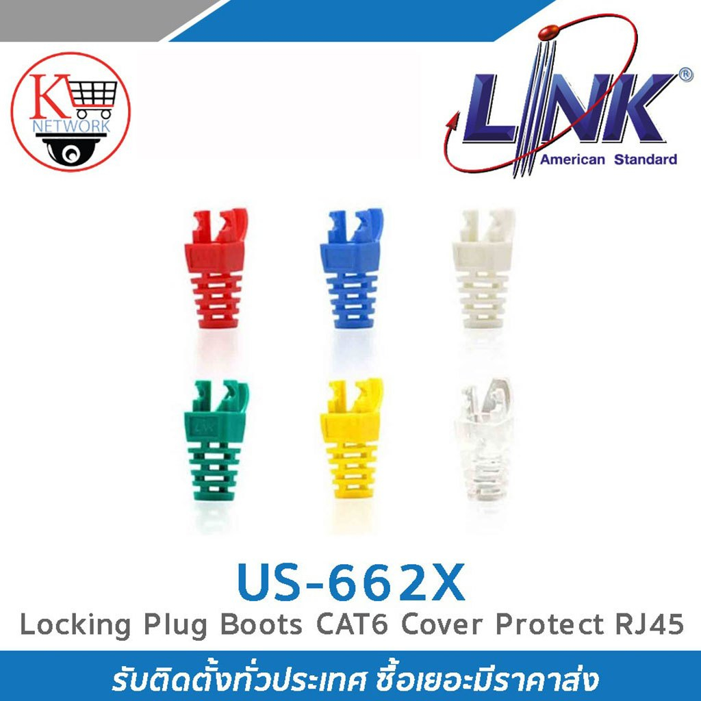 ยางครอบหัวแลนแบบสี LINK รุ่น US-662X CAT 6 Locking Plug BOOT | Shopee ...