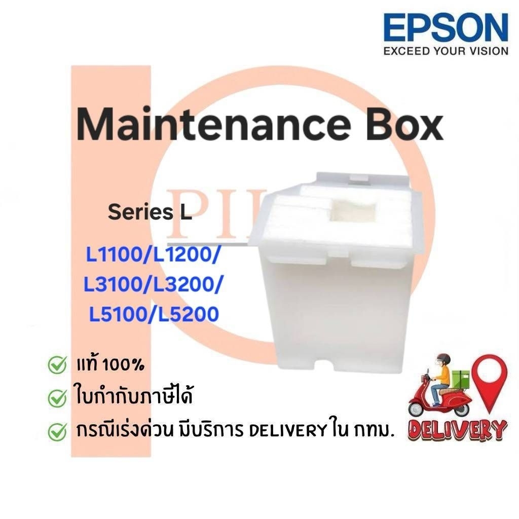 ฟองน้ำซับหมึก Epson แท้ 100% [L Series L1100/L1200/L3100/L3200/L5100 ...