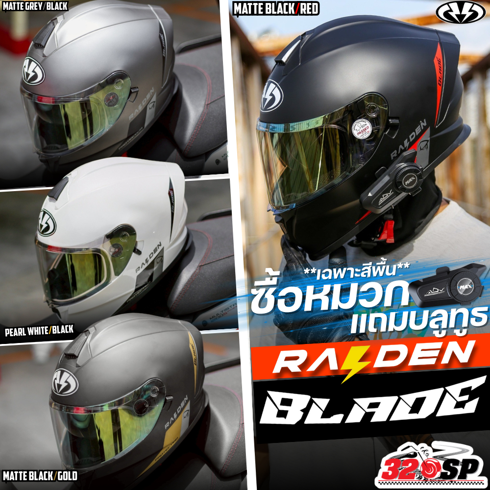 ถูกสุดสุด!! แถมบลูทูธ ADV Y50MAX เฉพาะสีพื้น หมวกกันน็อค RAIDEN BLADE FULL FACE 2024 ส่งไว ...