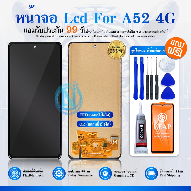 LCD หน้าจอ Lcd A52 (4G) จอA52(4G) จอชุด จอ + ทัช A52(4G) Lcd Screen ...