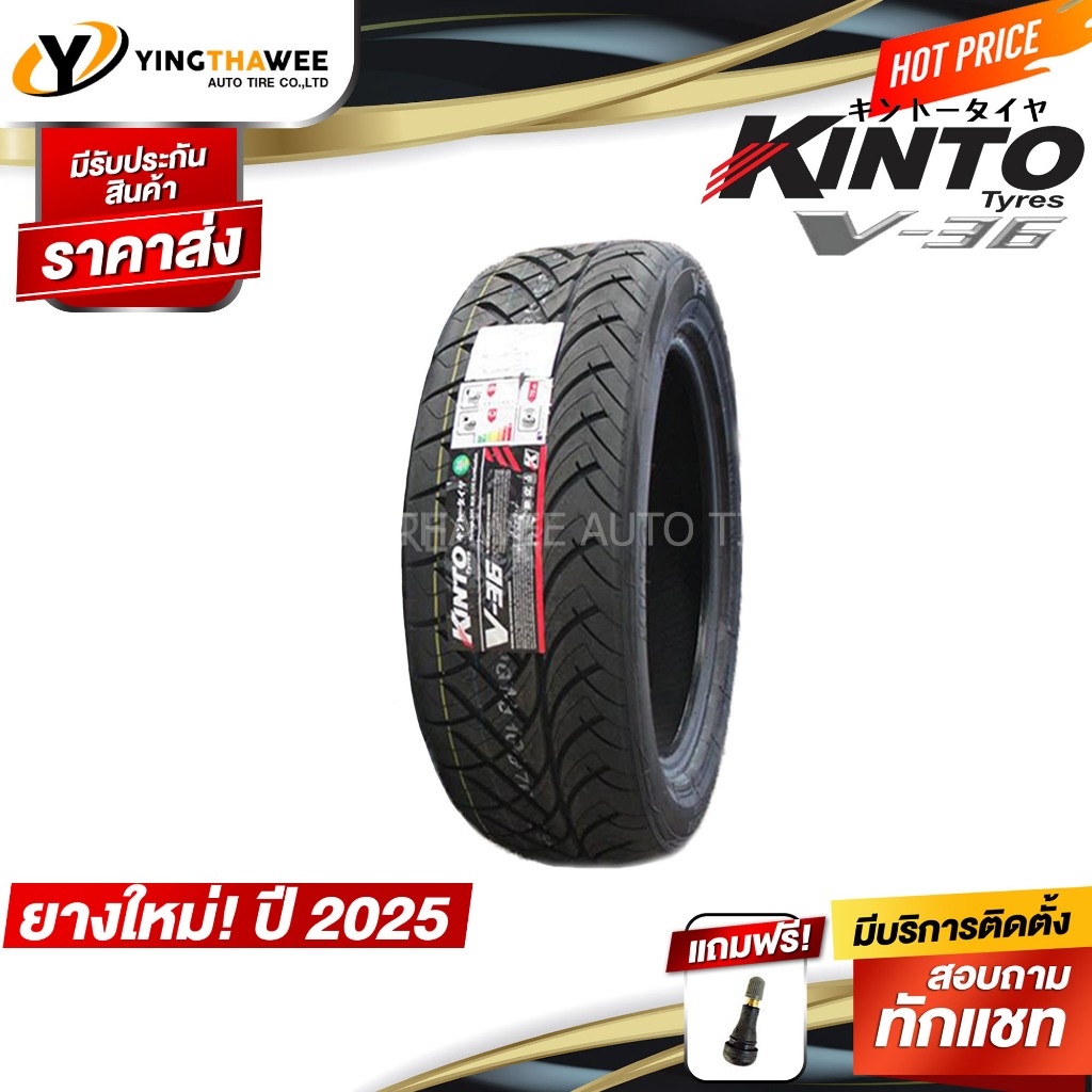 KINTO TIRE 255/50R18 ยางรถยนต์ รุ่น V36 จำนวน 1 เส้น (ผลิตปี2025) แถม จุ๊บลมยาง 1 ตัว (ขอบ18 ...