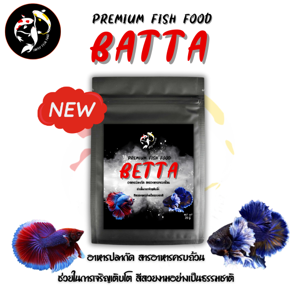 AP PREMIUM FISH FOOD Betta อาหารปลากัดชนิดเม็ด สูตรเร่งสี เร่งโต สำหรับ ...