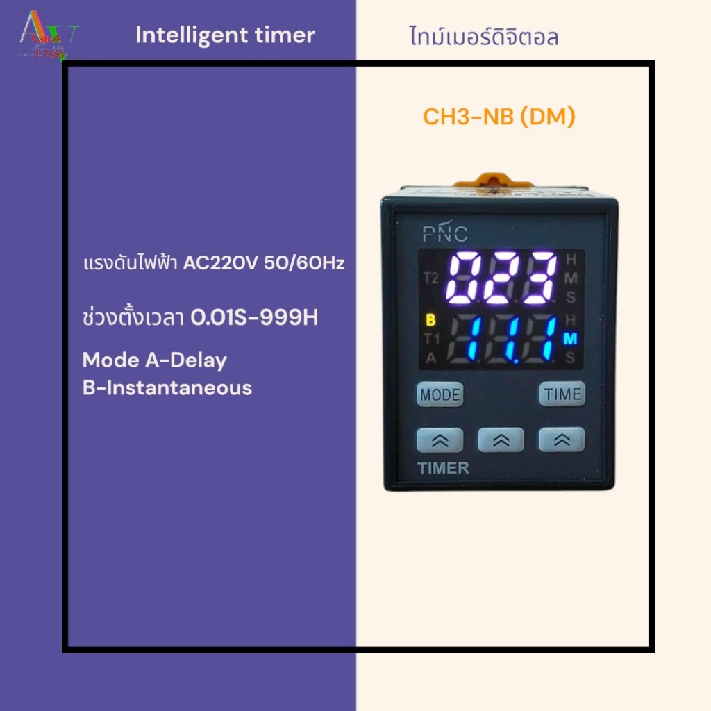 CH3-NB(DM) Intelligent timer ทามเมอร์ตั้งเวลาแบบดิจิตอล AC220V Time:0 ...