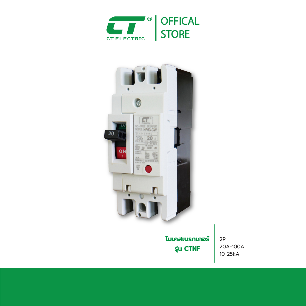 โมลเคสเซอร์กิตเบรกเกอร์ CT ELECTRIC รุ่น CTNF ขนาด 2P 20A-100A | Shopee ...