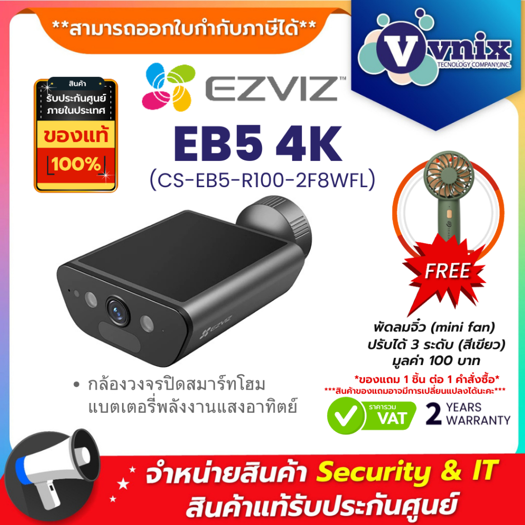EZVIZ EB5 4K (CS-EB5-R100-2F8WFL) กล้องวงจรปิด สมาร์ทโฮมแบตเตอรี่ ...