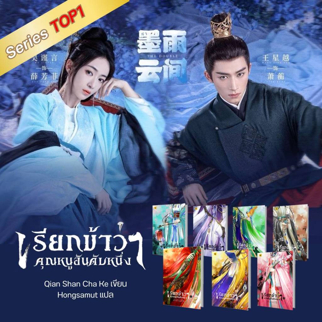 *Book To Series* ชุดหนังสือ "เรียกข้าว่าคุณหนูอันดับหนึ่ง" 1-7 (ที่คั่น ...