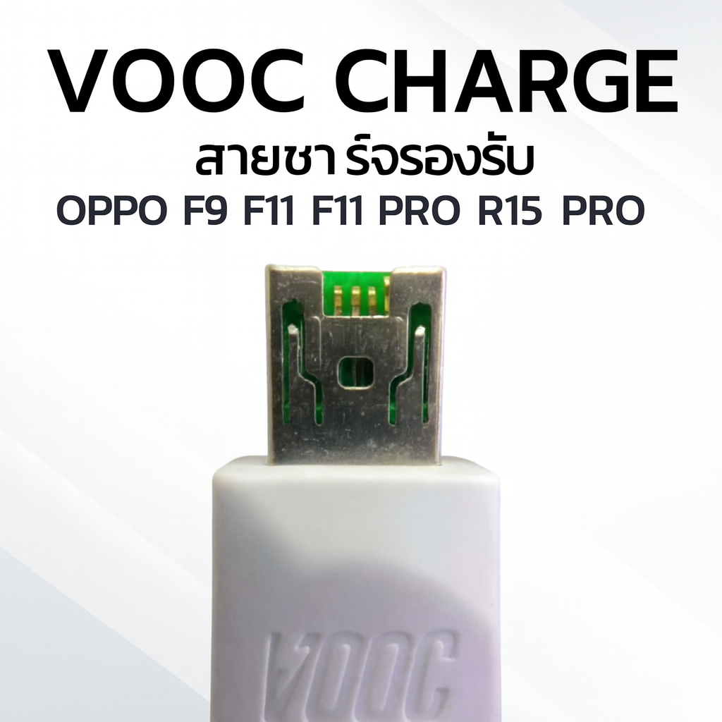 ⚡มีส่งด่วน สาย ชาร์จ มือถือ รองรับ OPPO VOOC USB MICRO ชาร์จเร็ว Flash ...