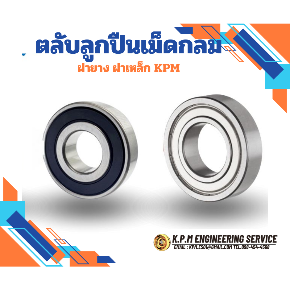 6200 6201 6202 6203 6204 6205 2RZ 2RS ตลับลูกปืนเม็ดกลมร่องลึก (ฝาเหล็ก ...