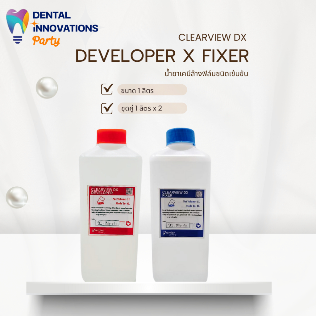X-ray Film (น้ำยาล้างฟิล์ม) CLEARVIEW DX Developer/Fixer ขนาด 1 ลิตร | Shopee Thailand