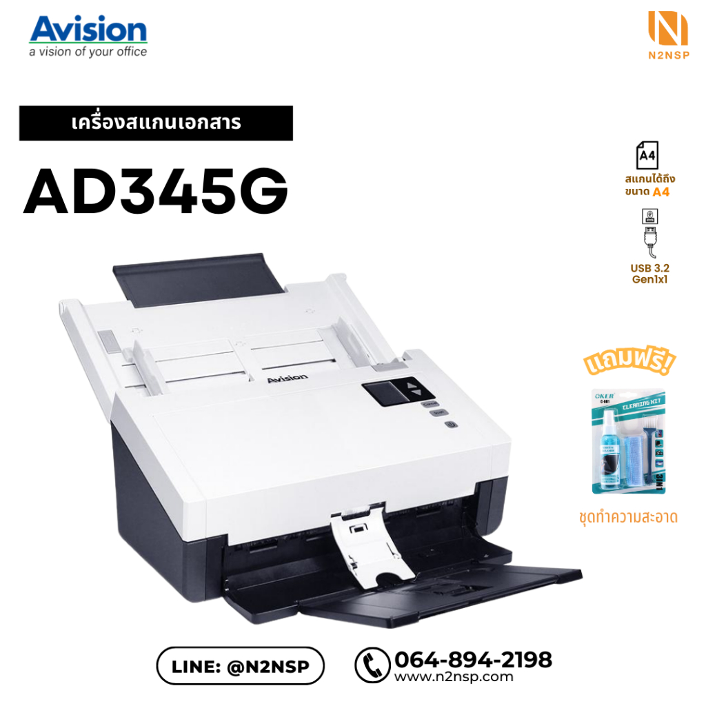 สแกนเนอร์ ขนาด A4 ADF Avision รุ่น AD345G 60ppm/120ipm (แถมฟรี ชุดทำ ...