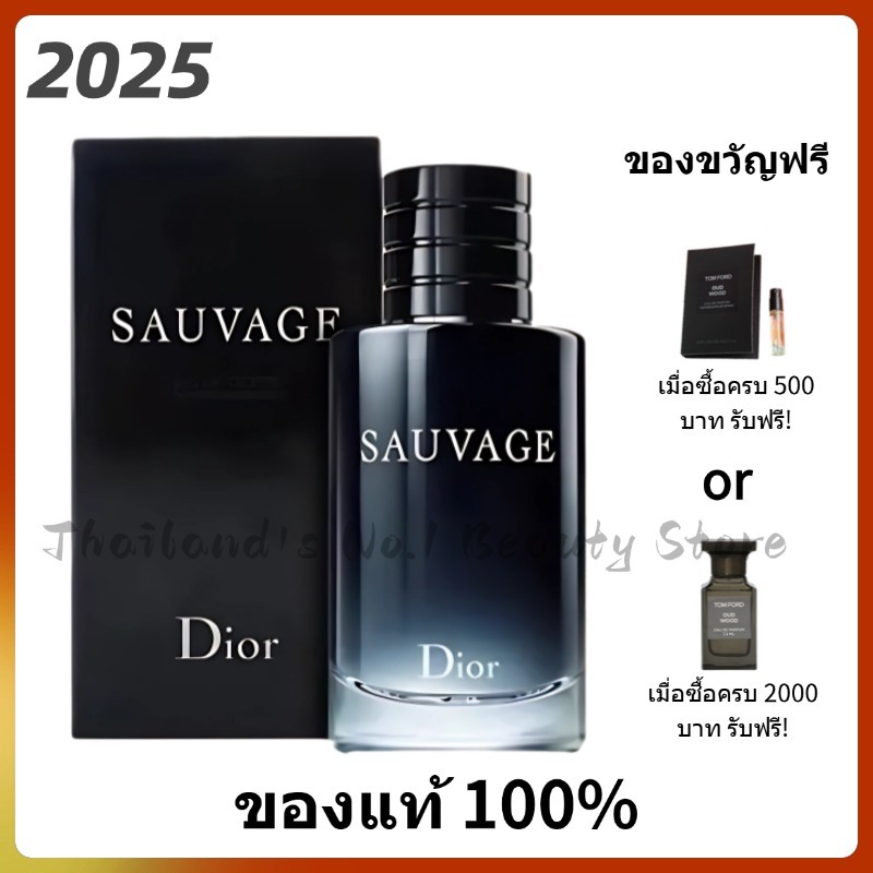 🥇แท้100%🥇 Dior Sauvage EDT / EDP / Parfum / Elixir 60ml/100ml | Shopee Thailand