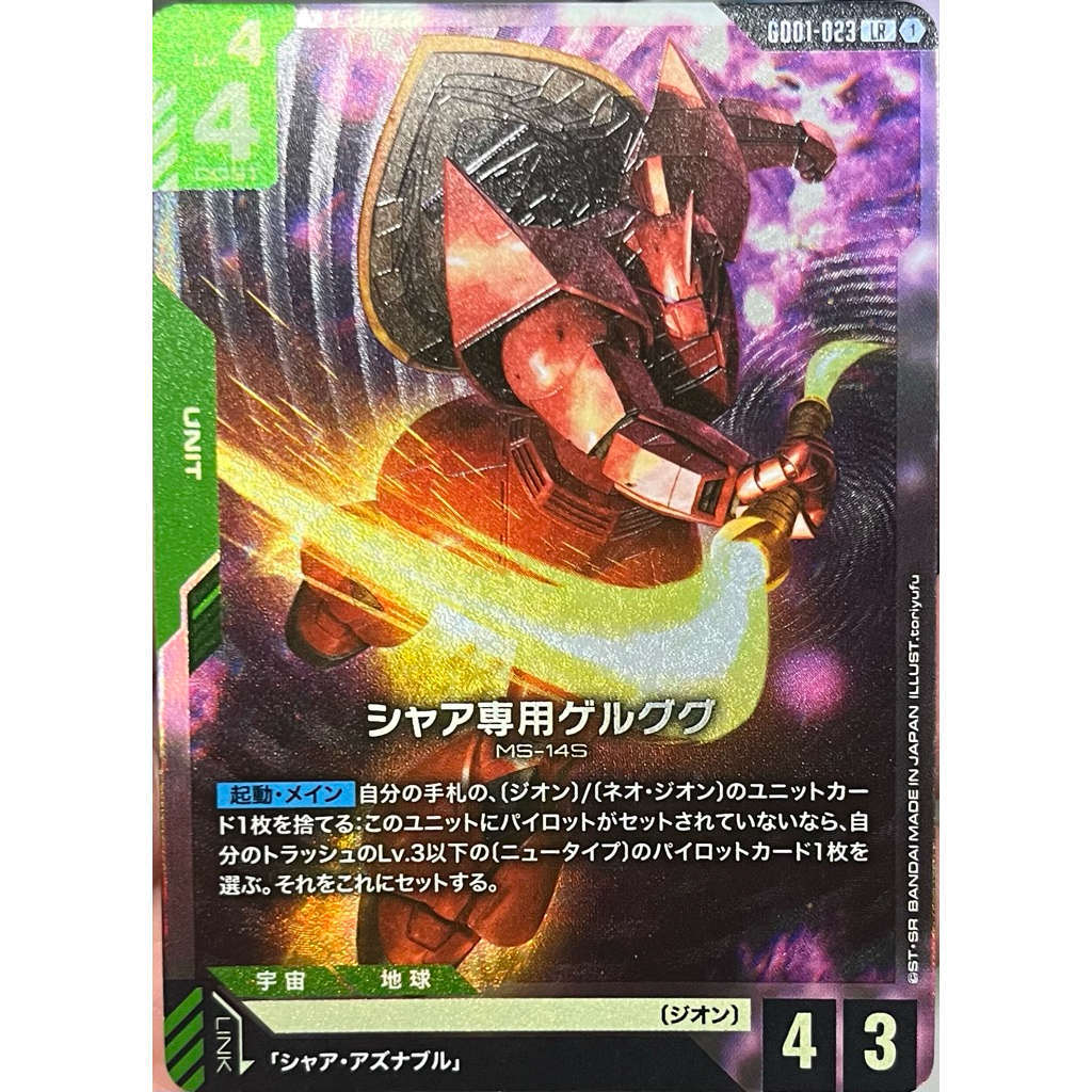 Gundam Card Game [GD01-023] Char’s Gelgoog (Legendary Rare) การ์ดกันดั้มแท้ถูกลิขสิทธิ์ | Shopee ...