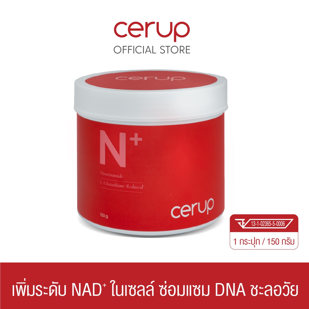 [ของแถม] EXP. 26/03/26 Cerup N+ ผลิตภัณฑ์เสริมอาหารซีรัป เอ็นพลัส เพิ่ม ...