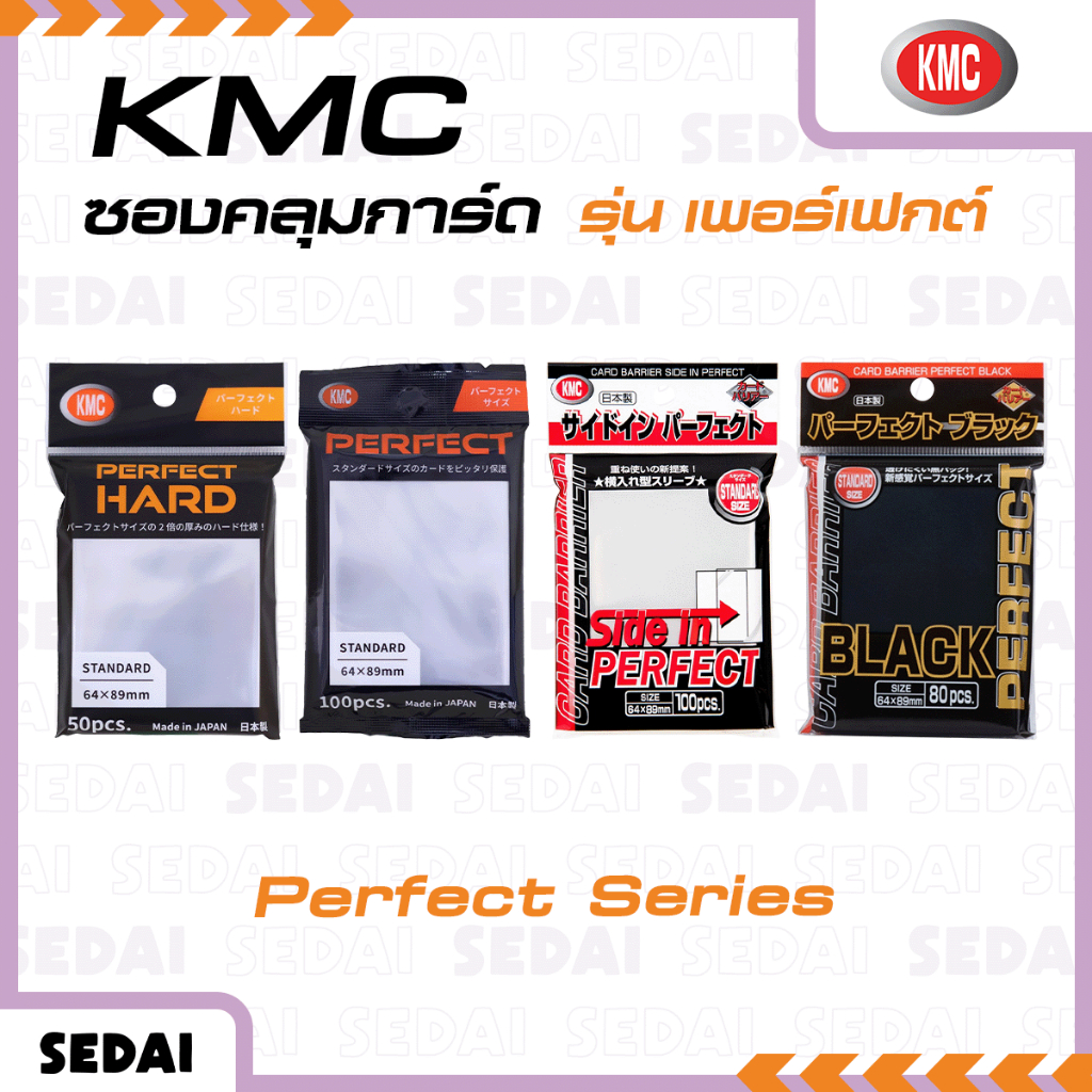 [ ส่งฟรี 🔥 ] KMC Card Perfect Series ซองการ์ดเกม ซองการ์ด การ์ดเกม ...