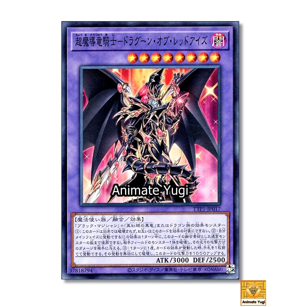 YUGIOH [ SR 059 ] " Red-Eyes Dark Dragoon / TTP1-JP017 ” [การ์ดยูกิแท้ ...