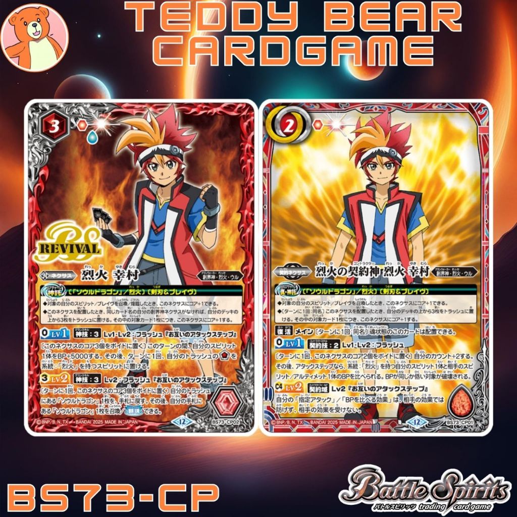 Battle Spirits(JP)BS73: Reincarnation of the Universe Single Card (CP ...