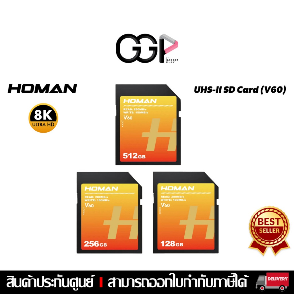 [กรุงเทพฯส่งด่วน] Homan UHS-II SD Card (V60) เมมโมรี่การ์ดความเร็วสูง ...