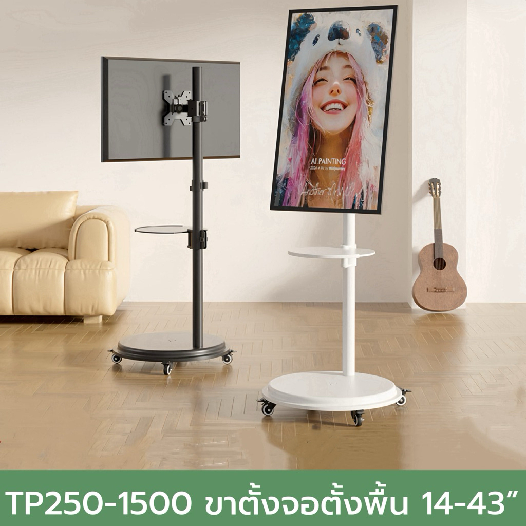 TP250-1500 ขาตั้งจอมอนิเตอร์ รองรับ14-43“ ขาตั้งทีวี มีล้อมีชั้นวาง ...