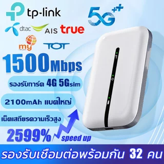 pocket wifi 5g ราคาพิเศษ | ซื้อออนไลน์ที่ Shopee ส่งฟรี*ทั่วไทย!