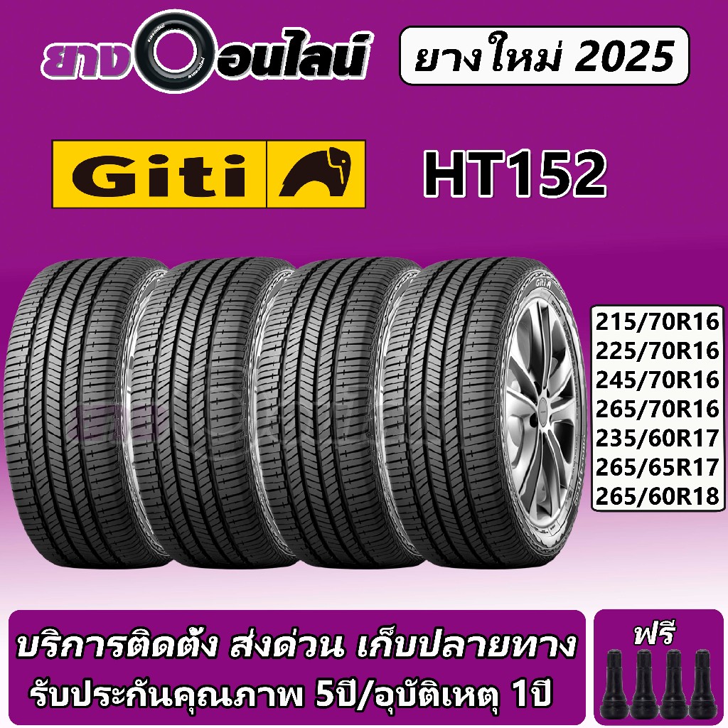 Giti HT152 จีที ยางรถยนต์ ขนาด 16-18 นิ้ว จำนวน 1 ชุด ยางปีใหม่ จัดส่ง ...