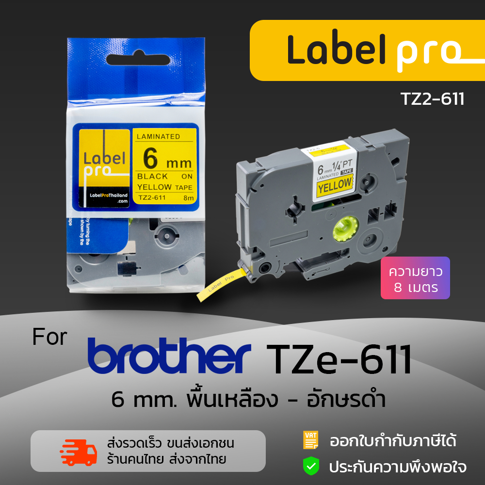 เทปพิมพ์ อักษร ฉลาก เทียบเท่า Label Pro สำหรับ Brother TZe-611 TZe611 ...