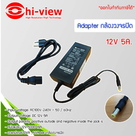 Hi-View adapter 5A หม้อแปลง 12V 5000 mA Switching Type พร้อมสายไฟ AC ...