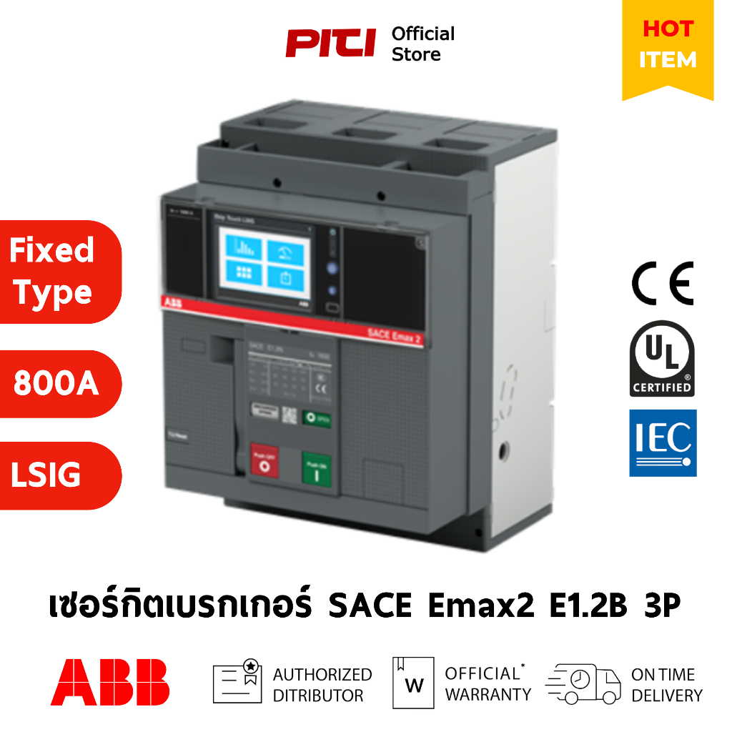 ABB เซอร์กิตเบรกเกอร์ SACE Emax2 E1.2B 800 Fixed Type Ekip Touch LSIG F ...