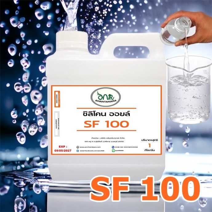 3001/SF100 1 Kg. ซิลิโคนออยล์ 100cst (Silicone Oil KF-96-100CS Japan Grade) 1 กิโลกรัม | Shopee ...