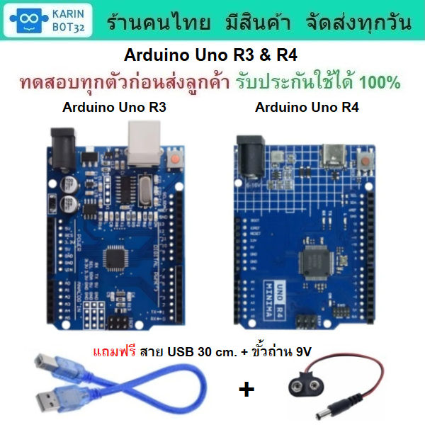 Arduino Uno R3 & R4 (Compatible) พร้อมสาย USB มีสินค้า พร้อมส่ง | Shopee Thailand