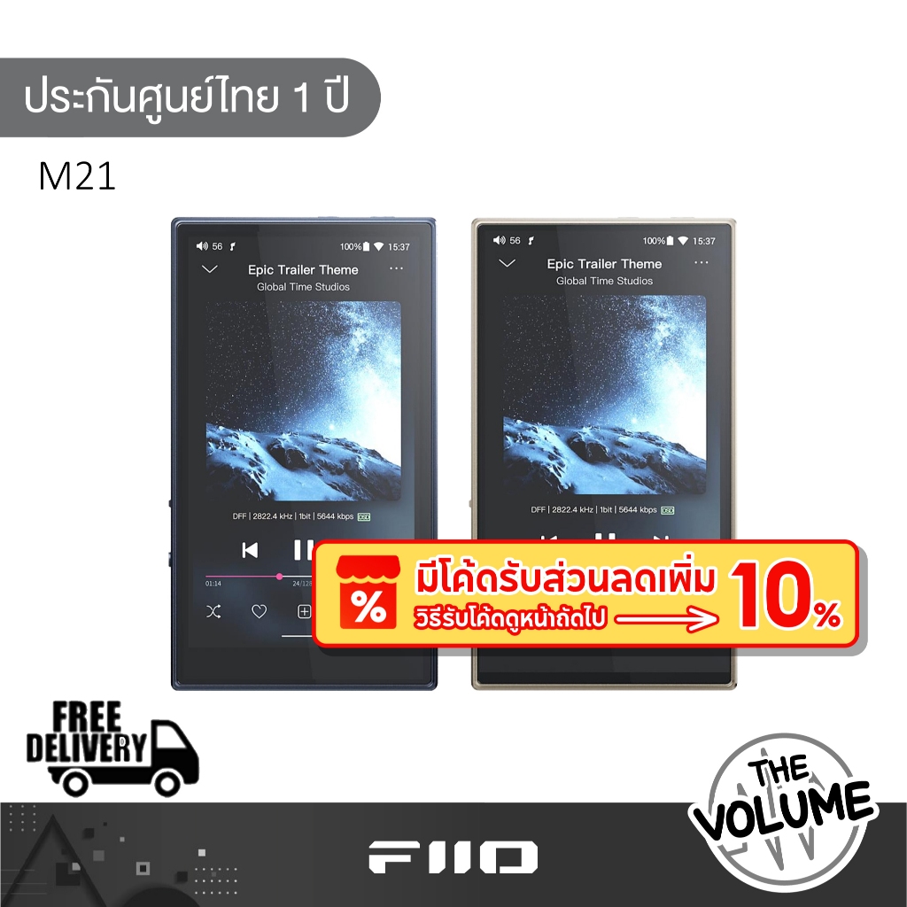 [สีทองพร้อมส่ง] FiiO M21 DAP เครื่องเล่นเพลงพกพาความละเอียดสูง รองรับ Dual Hi-Res | Shopee Thailand