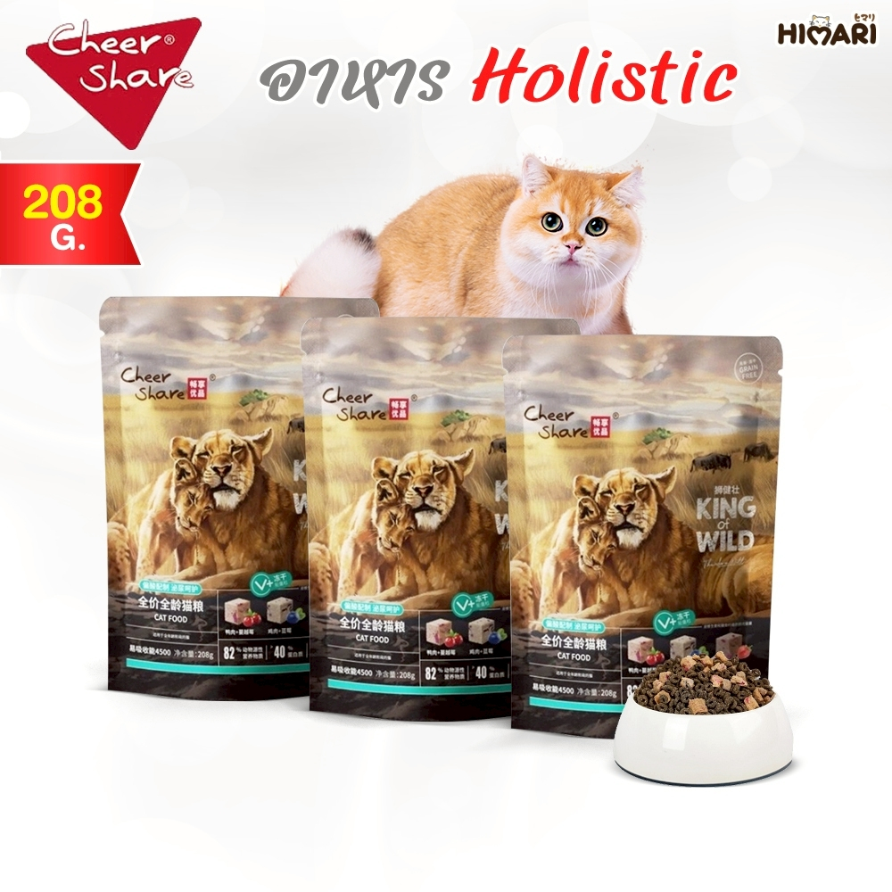 อาหารแมว Cheershare เชียร์แชร์ สูตร King of Wild Freeze dried เนื้อสดและผลไม้ ขนาด 208g | Shopee ...