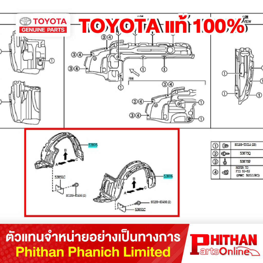 บังโคลนหน้า โตโยต้า SHIELD SUB-ASSY FEN TOYOTA 5380#-0K080 53-53 ...
