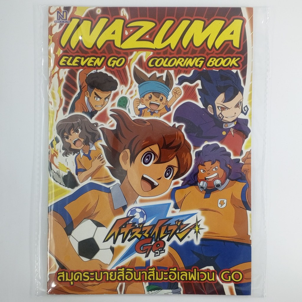 สมุดภาพระบายสี : INAZUMA ELEVEN GO (TH)(BOOK)(USED) หนังสือทั่วไป นิยาย ...