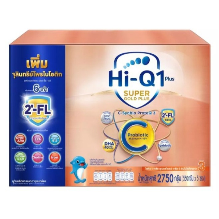 Hi-Q 1 Plus Super Gold Plus C-Synbio ProteQ3 นมผงไฮคิว 1 พลัส | Shopee Thailand