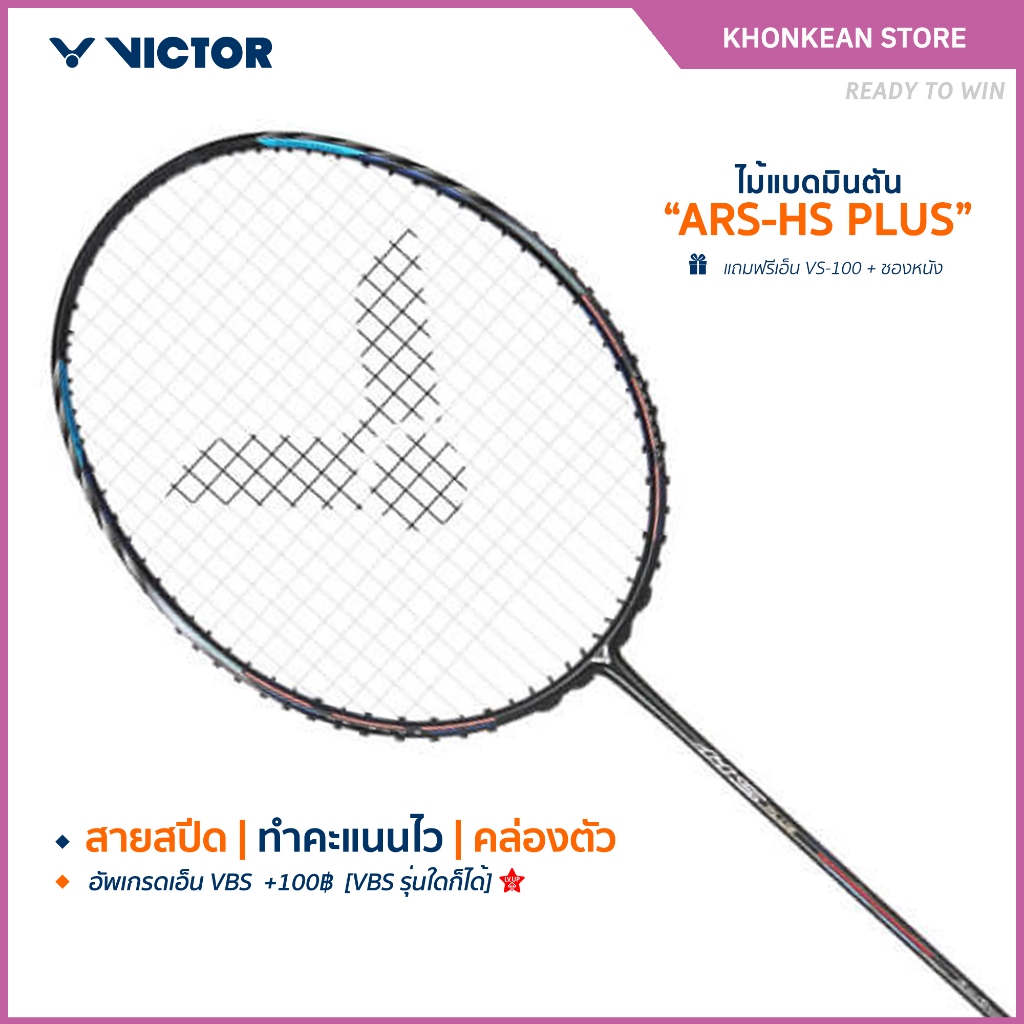 VICTOR ไม้แบดมินตัน รุ่น ARS-HS PLUS แถม เอ็นVS-100 + ซอง (โปรดอ่านรายละเอียดก่อนสั่ง) | Shopee ...