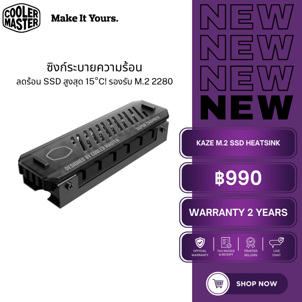 Cooler Master Kaze ซิงก์ระบายความร้อน SSD M.2 รุ่น MAP-DVCE-N00NN-R1 ขนาด 2280 | Shopee Thailand