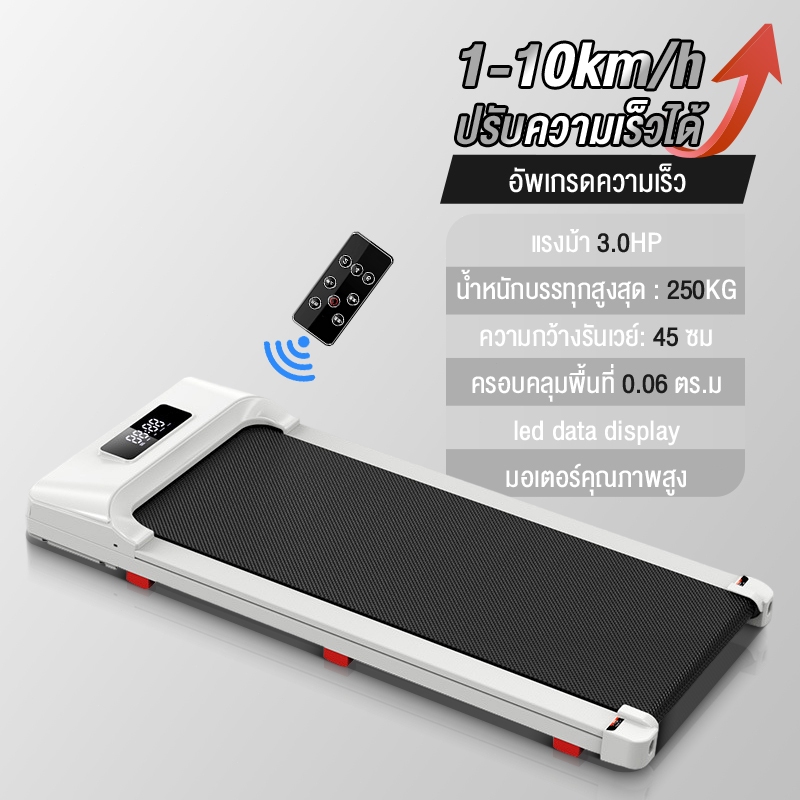 KEEP GOING MAX ลูวิ่งไฟฟ้า treadmill ลู่เดิน ลู่เดินพับได้ ลู่วิ่งพับได้ ลู่วิ่งไฟฟ้า mini ...