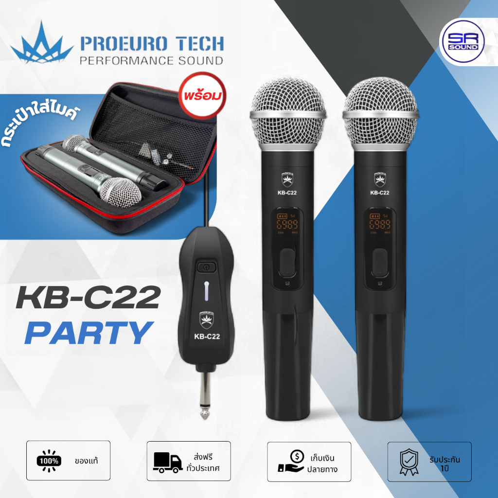 (มีกระเป๋าไมค์) PROEUROTECH KB-C22 PARTY ไมค์ลอยคู่ ปรับความถี่ได้ ไมโครโฟนไร้สาย พกพา KBC22 ...