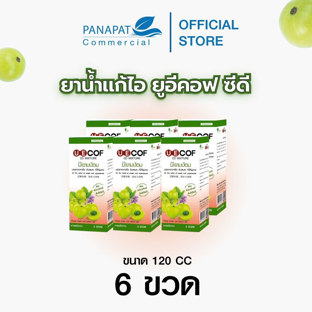 UECOF CD (ยูอีคอฟ รสออริจินอล) ชนิดน้ำ 1 แพ็ค 6 ขวด ปริมาณ 120 cc ...