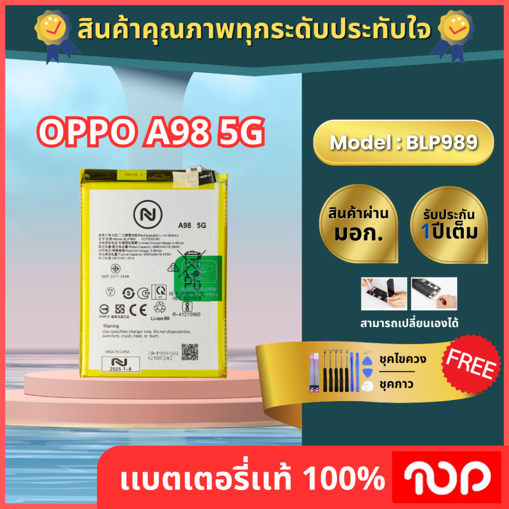 แบตเตอรี่ Oppo รุ่น A98 5G Model BLP989 | Shopee Thailand