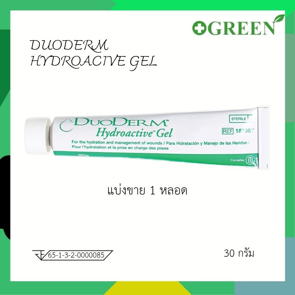 [ แบ่งขาย 1 หลอด ] Duoderm Hydroactive Gel หลอด 30 g เจลสำหรับแผลกดทับ ...