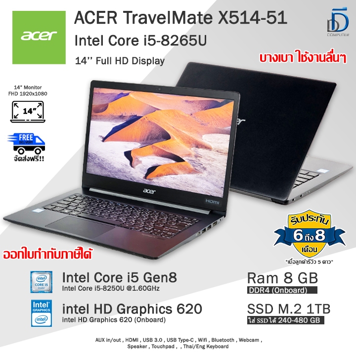 Acer TravelMate X514-51 Core i5-8265U(Gen8) ใช้งานลื่นๆ โน๊ตบุ๊คมือสอง สภาพดี มีโปรแกรม พร้อมใช้ ...